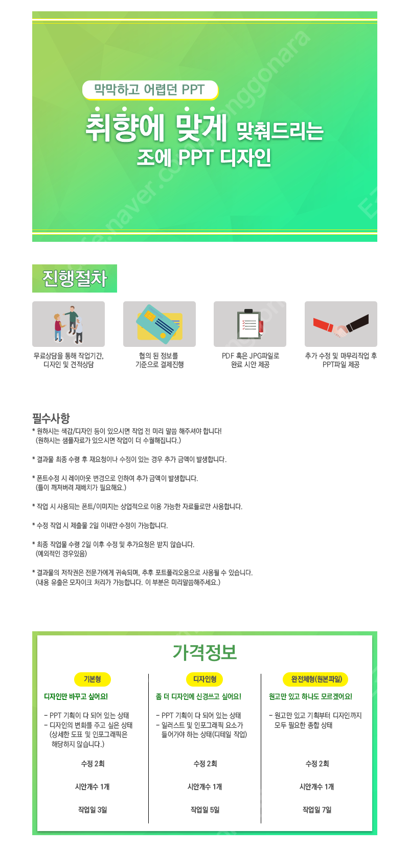 Ppt한글편집디자인 제작합니당 과제 사업계획서 기타 생활용품 중고나라